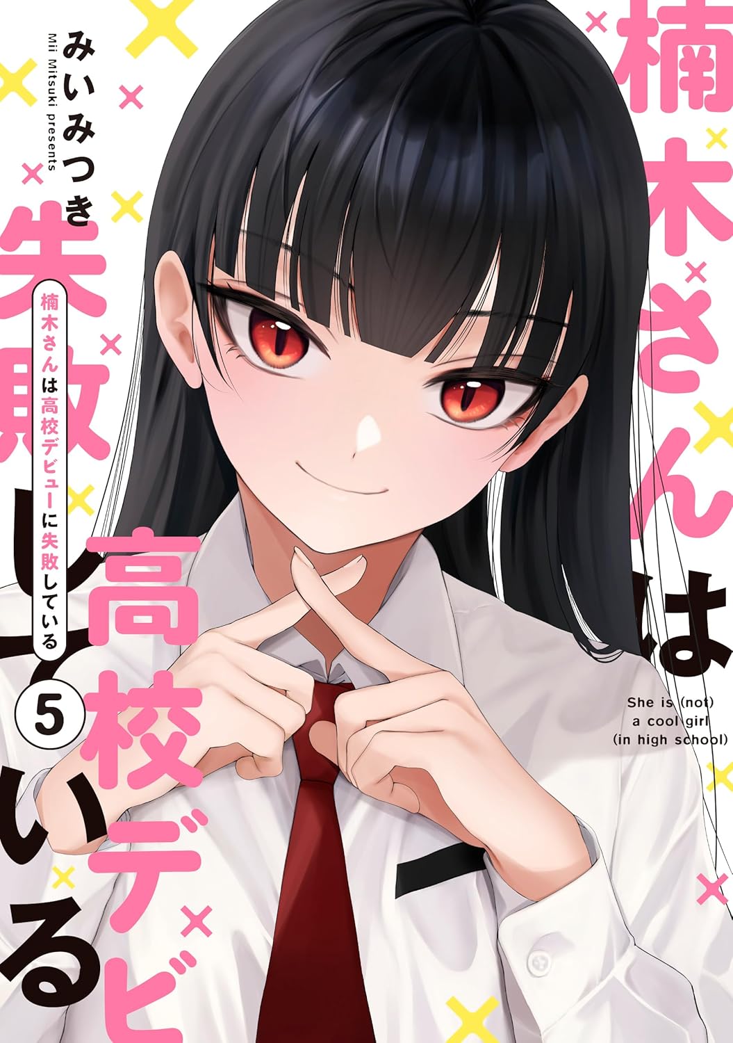 Kusunoki-san wa Koukou Debut ni Shippai shite Iru 5 — Japanese Book Store