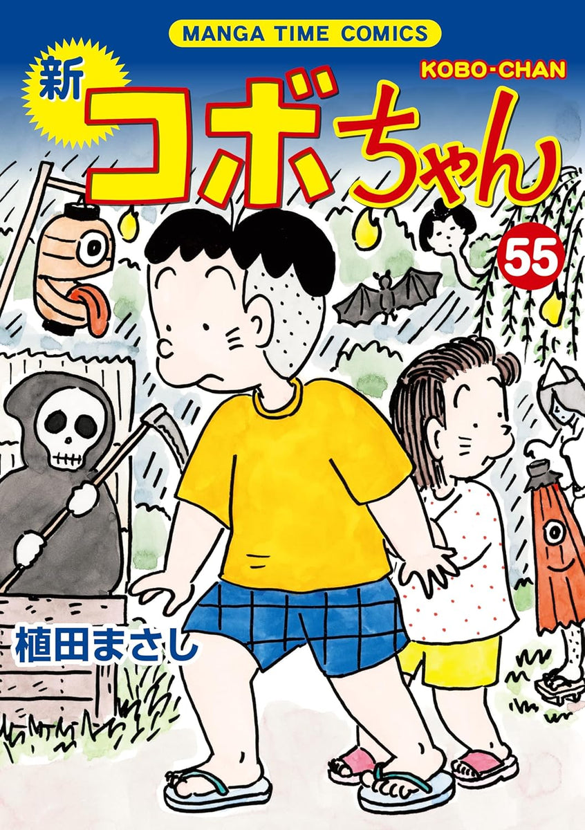 New Kobo-chan 55 – Japanese Book Store