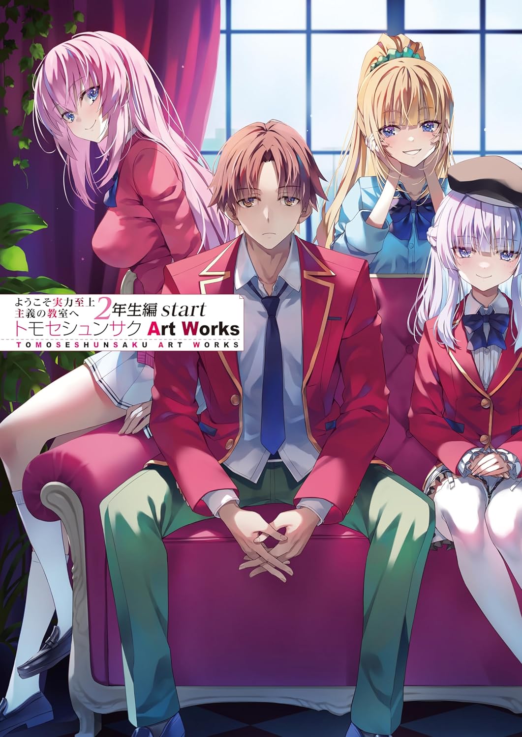 Classroom of the Elite (Youkoso Jitsuryoku Shijou Shugi no Kyoushitsu e ...