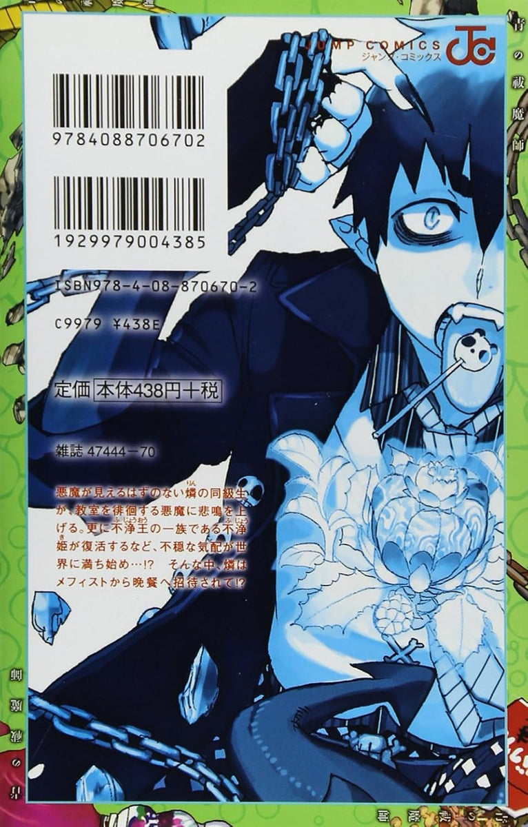 Blue Exorcist (Ao no Exorcist) 10 – Japanese Book Store