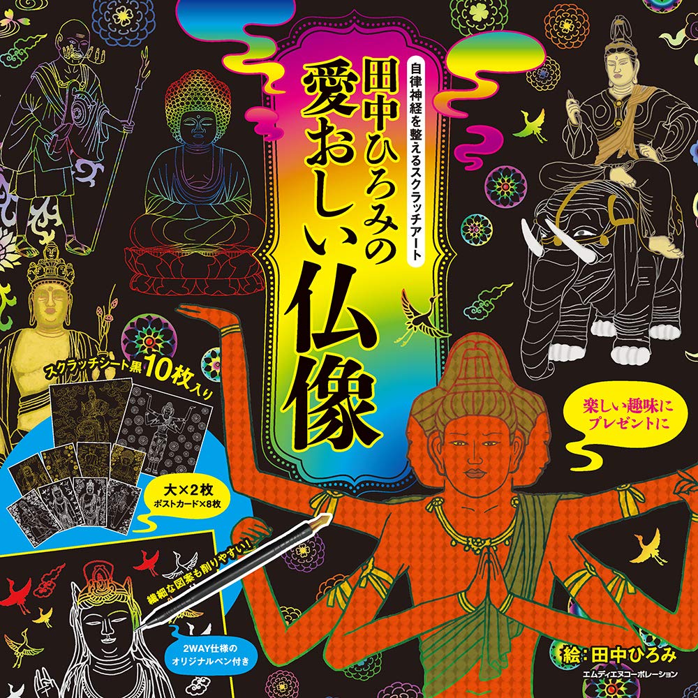 Scratch Art for Balancing the Autonomic Nervous System: Hiromi Tanaka's ...
