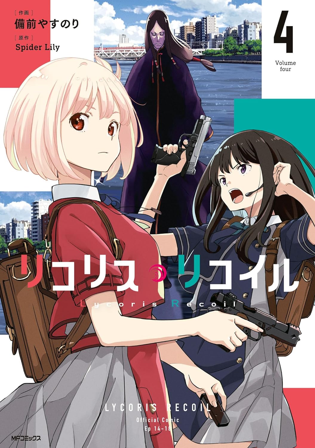 Lycoris Recoil 4 — Japanese Book Store