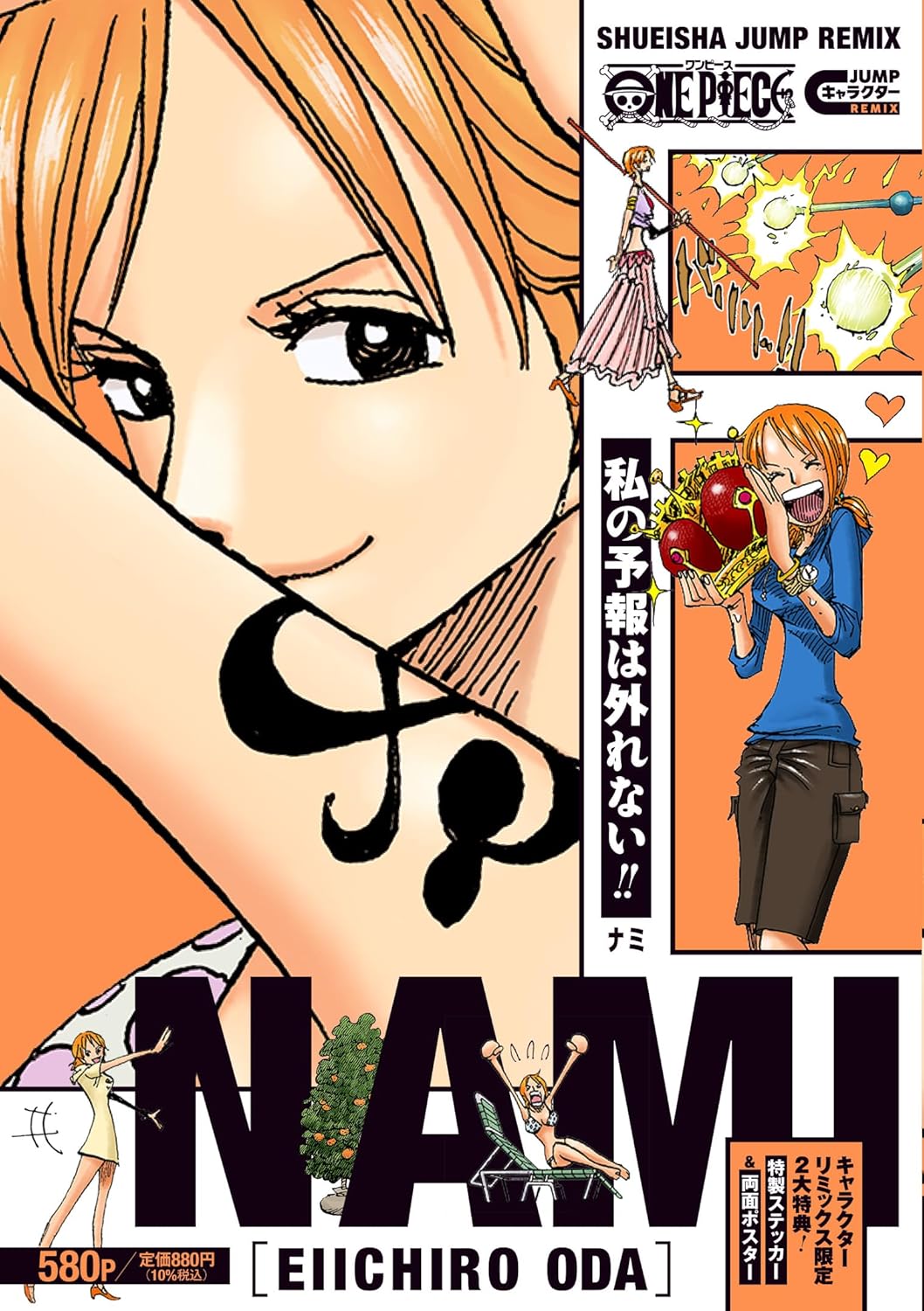 ONE PIECE Nami — Japanese Book Store