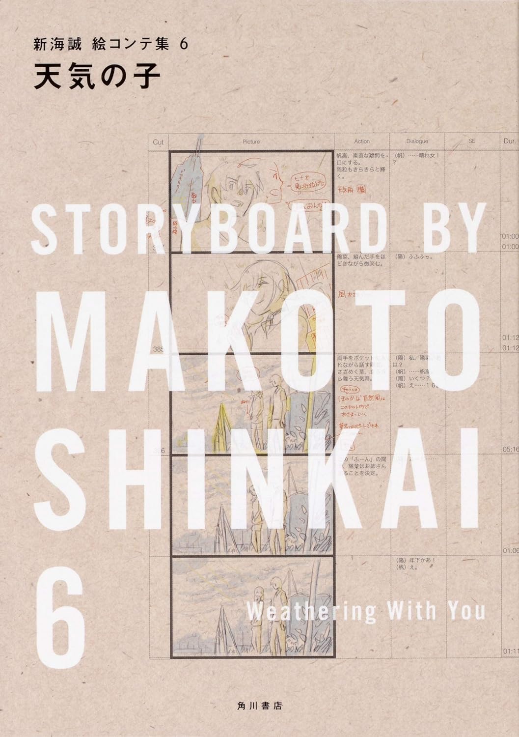 Weathering with You (Tenki no Ko) Storyboard By Makoto Shinkai 6 — Japanese Book Store