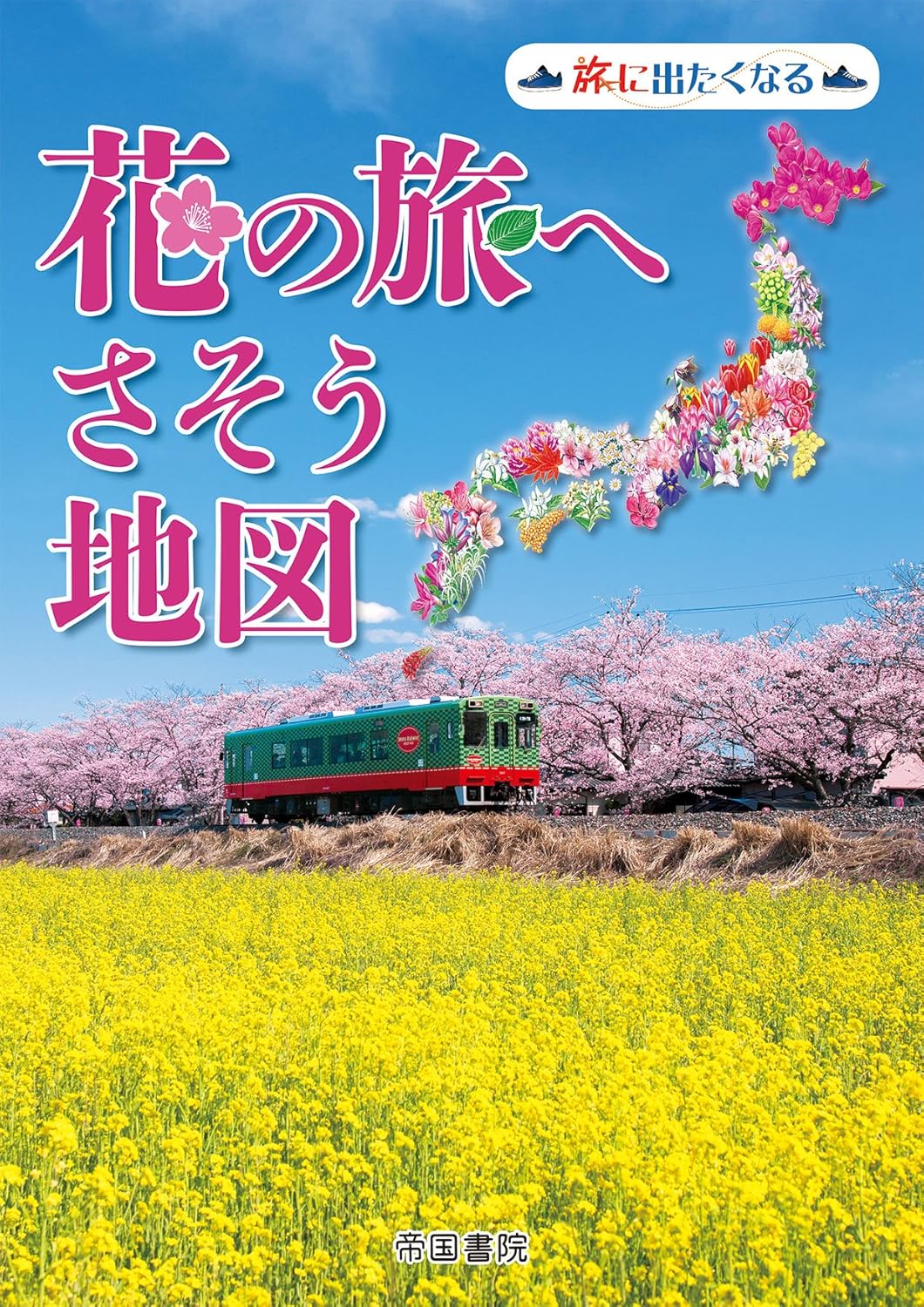 A Map for Flower-Inspired Journeys (Tabi ni Detakunaru Chizu Series 6 ...