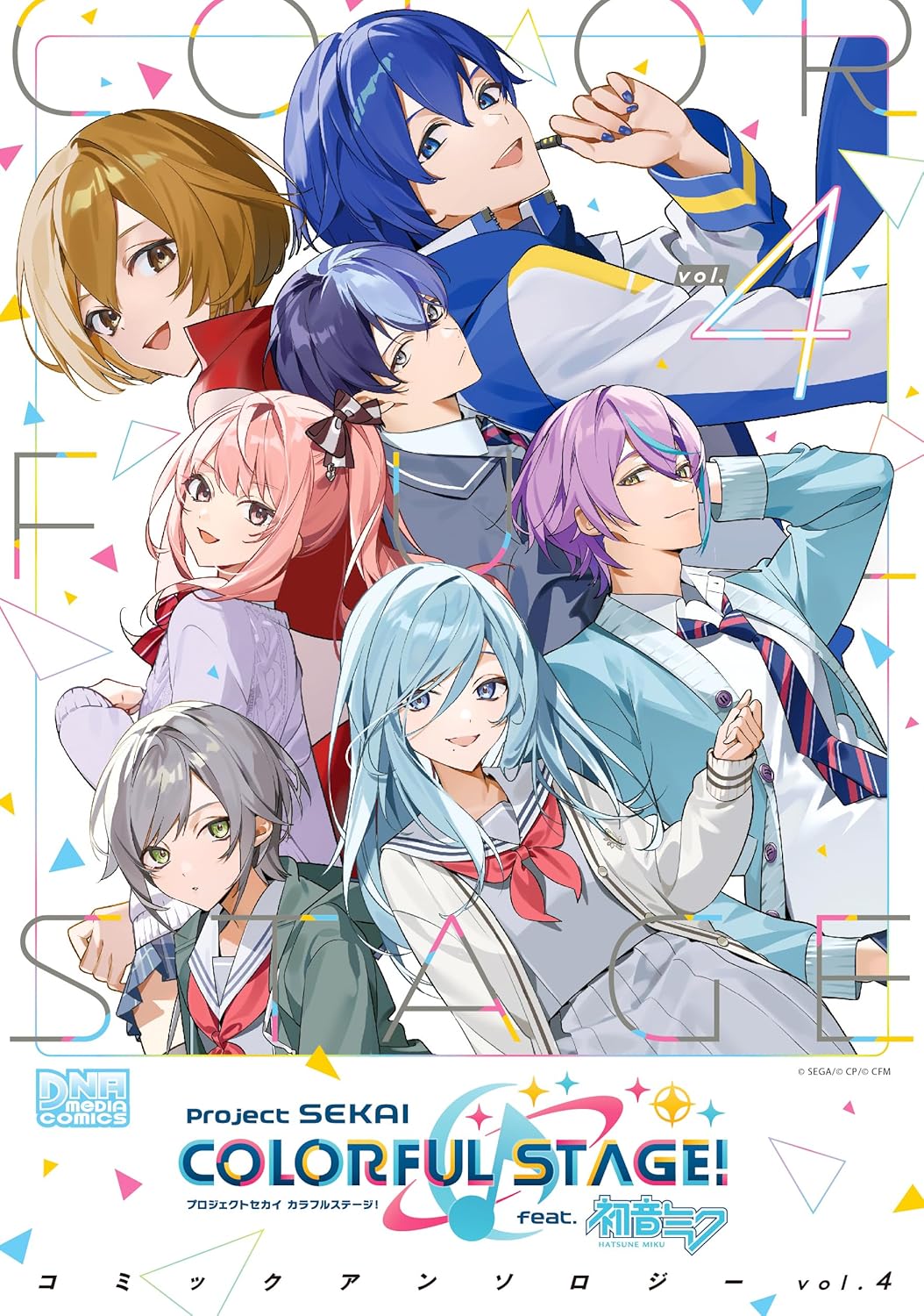 Project Sekai: Colorful Stage! feat. Hatsune Miku Comic Anthology vol.4 — Japanese Book Store