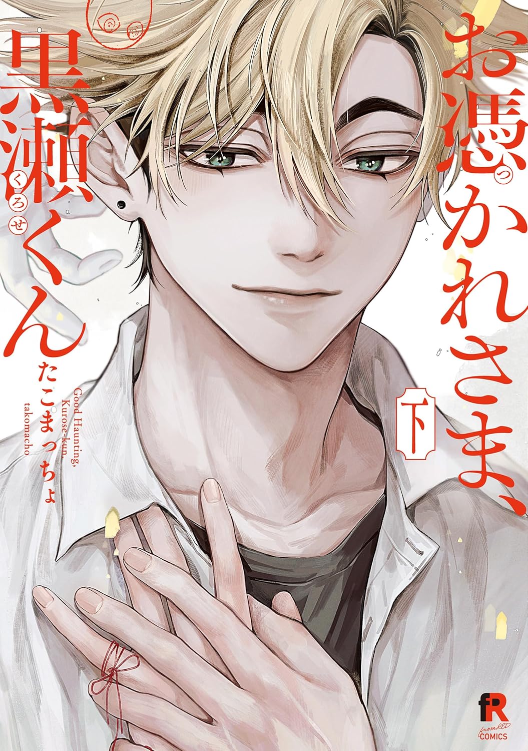Otsukaresama, Kurose-kun Part 2 — Japanese Book Store