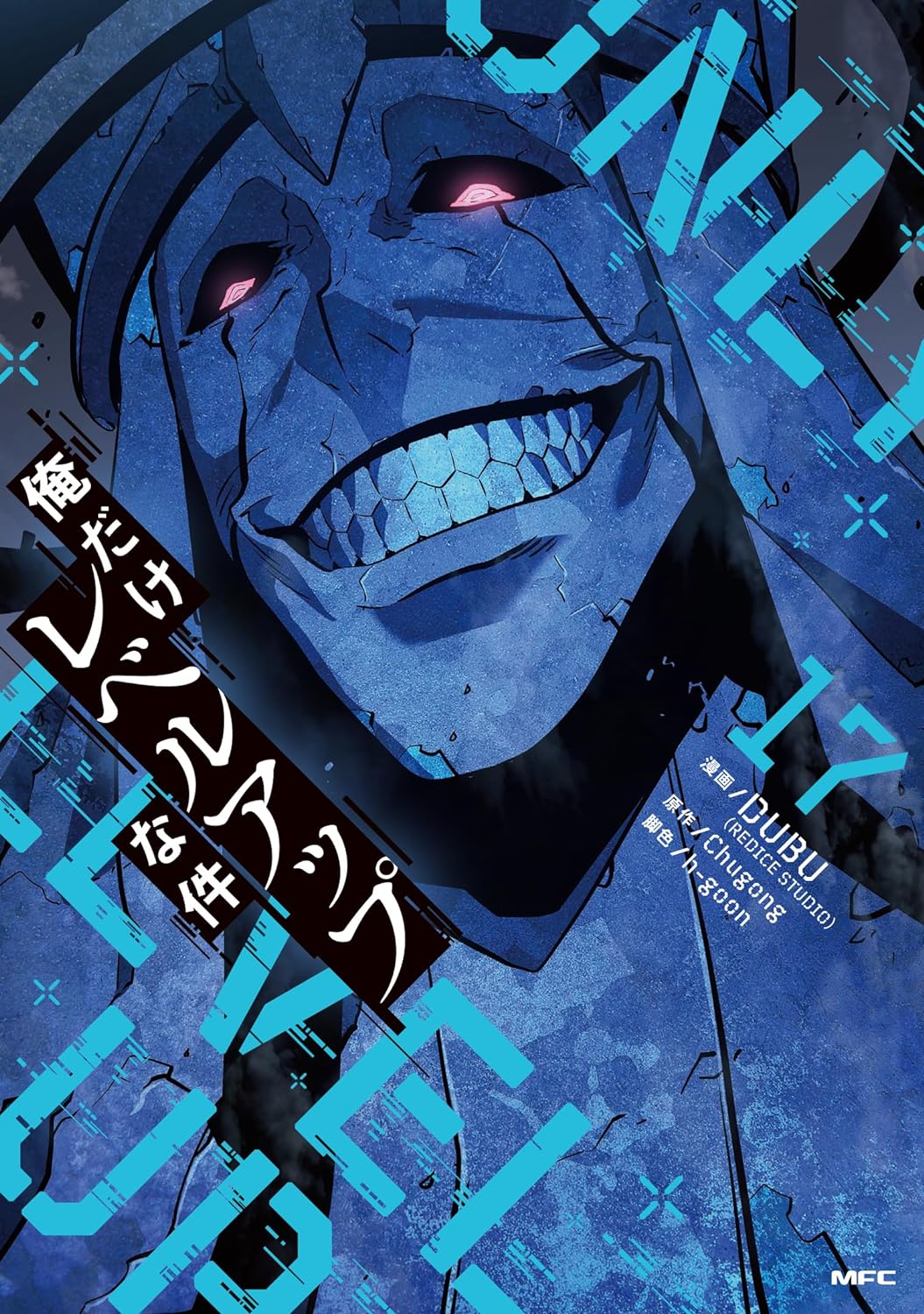 Solo Leveling (Ore Dake Level Up na Ken) 17 — Japanese Book Store