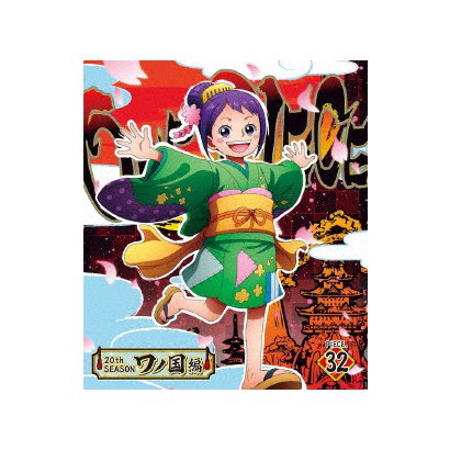 ONE PIECE Season 20 Wano Country Saga piece.32 [Blu-ray] — Japanese ...