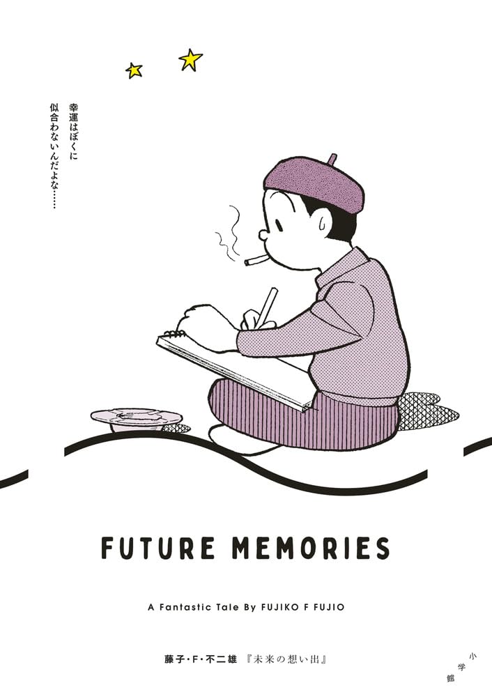 Mirai no Omoide — Japanese Book Store