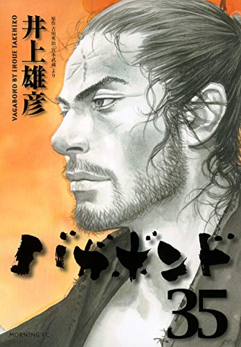 Vagabond 35 — Japanese Book Store