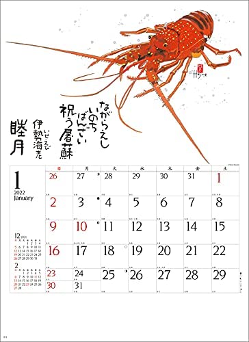 New Japan Calendar Sakana Saijiki Hajime Okamoto Works 2022 Wall