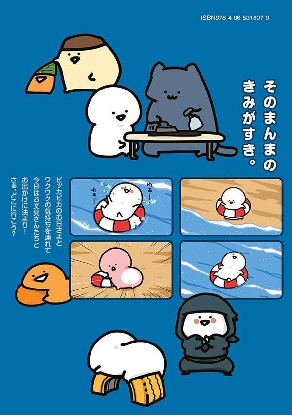 Obungu to Issho 7 – Japanese Book Store