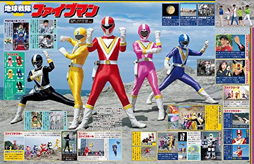 Super Sentai Official Mook 20th Century 1990 Chikyu Sentai Fiveman – Japanese Book Store