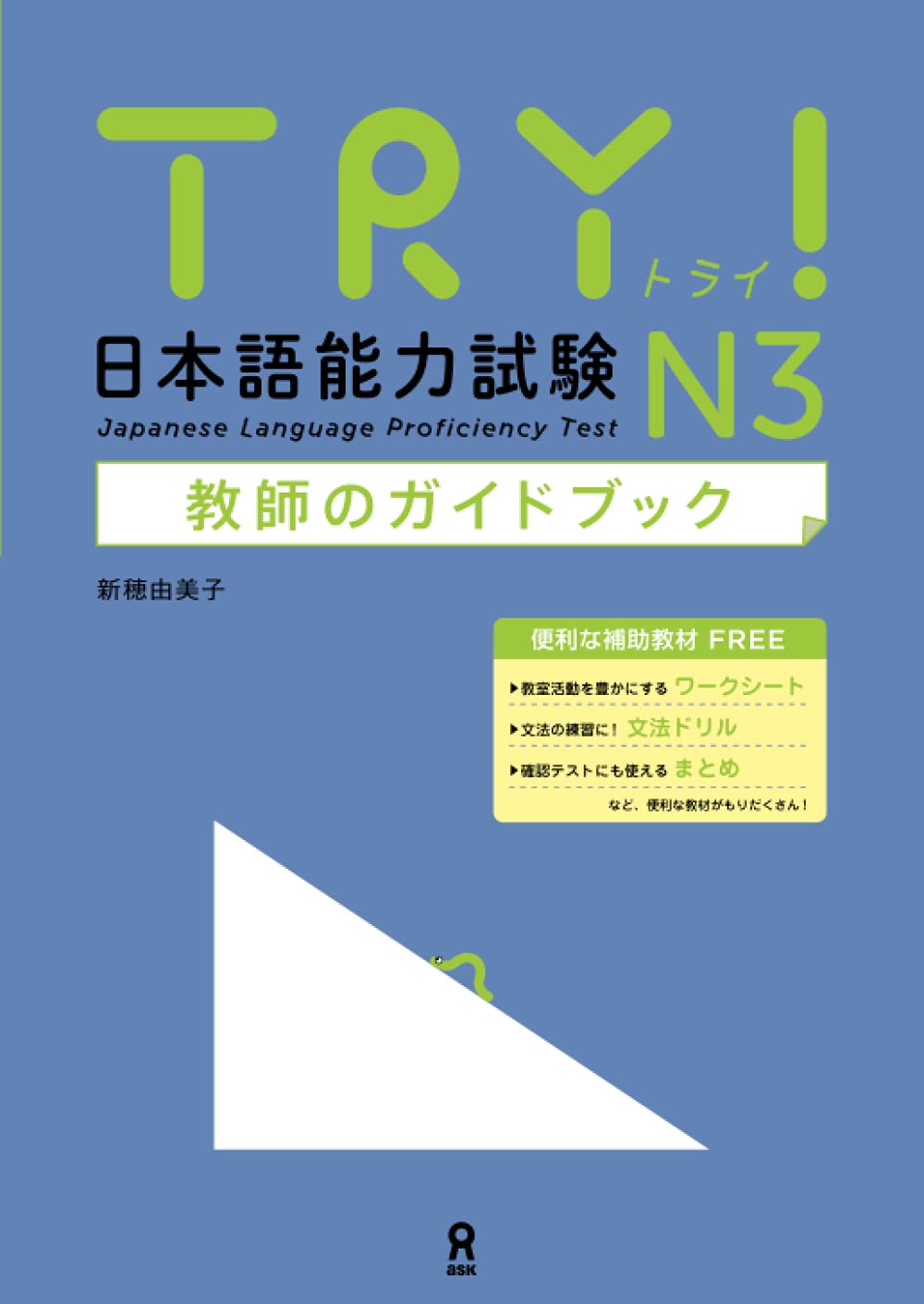 TRY! Japanese Language Proficiency Test N3 Teacher's Guidebook ...