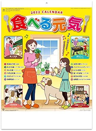New Japan Calendar 2022 Wall Calendar Taberu Genki Calendar NK70 ...