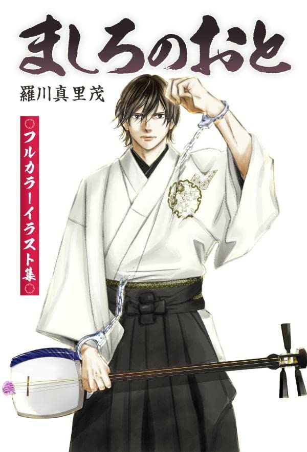 Those Snow White Notes (Mashiro no Oto) 31 Special Edition with Full ...