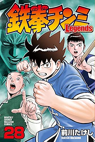 Ironfist Chinmi (Tekken Chinmi) Legends 28 — Japanese Book Store