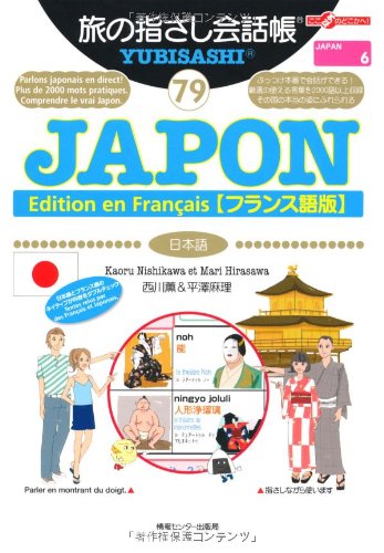 Tabi no Yubisashi Kaiwacho 79 JAPON [French Edition/Edition en Francais ...