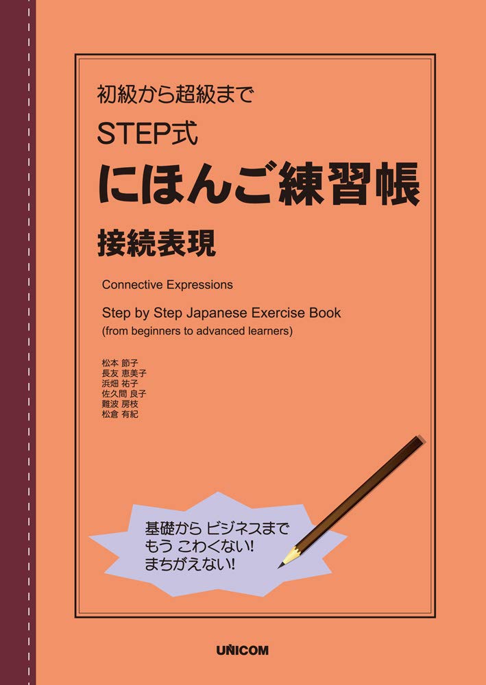 Connective Expressions Step by Step Japanese Exercise Book From ...