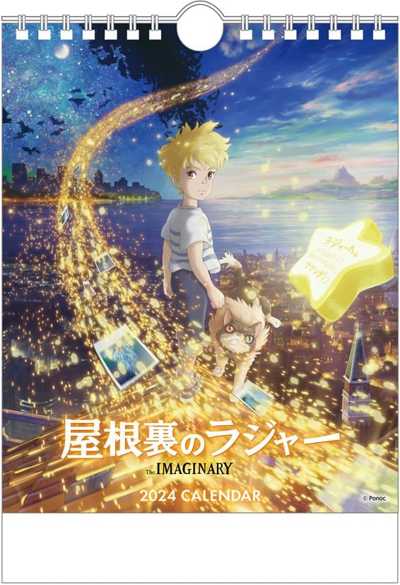 Ensky The Imaginary (Yaneura no Rudger) 2024 Desk/Wall Calendar CL-904 ...