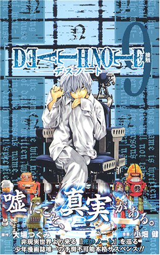 DEATH NOTE 9 — Japanese Book Store
