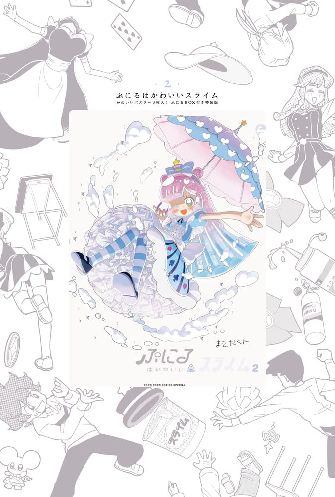 Puniru wa Kawaii Slime 2 Special Edition with Puniru BOX Including 3 ...