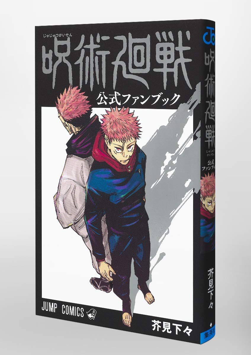 Jujutsu Kaisen Official Fan Book – Japanese Book Store