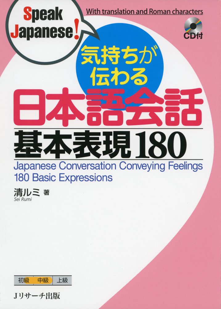 Japanese Conversation Conveying Feelings 180 Basic Expressions (Speak ...
