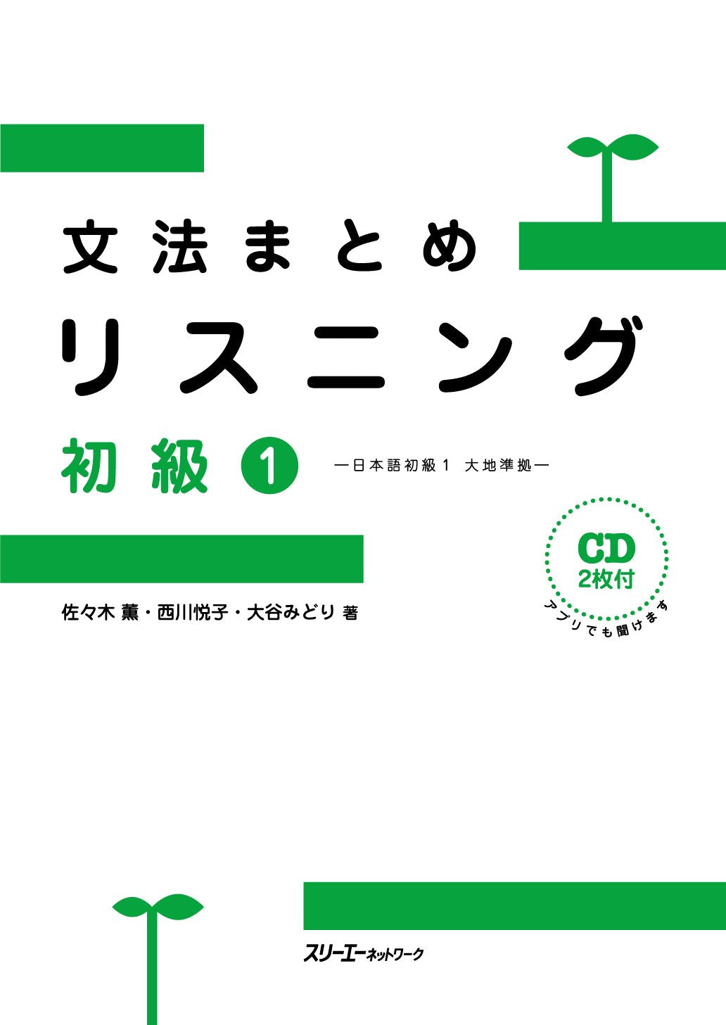 Combined Grammar Listening Elementary 1 Conforming to the Syllabus of ...