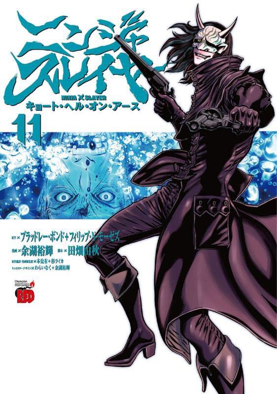 Ninja Slayer Kyoto Hell on Earth 11 (Japanese Edition) — Japanese Book ...