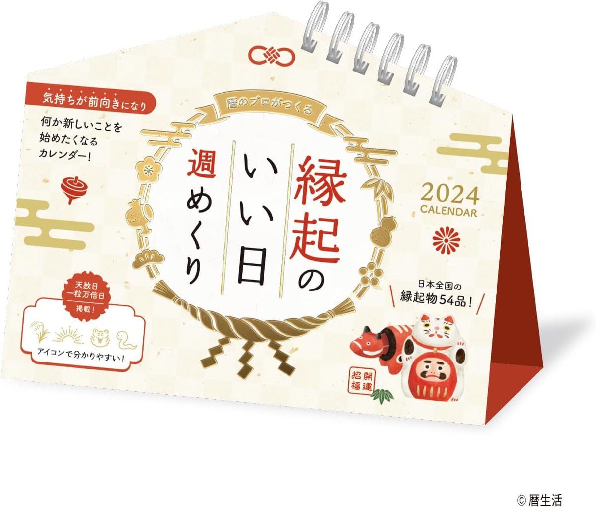 New Japan Calendar 2024 Desk Auspicious Day Page-A-Day Calendar CL24 ...