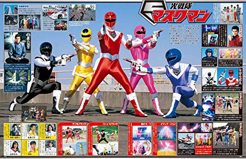 Super Sentai Official Mook 20th Century 1987 Hikari Sentai Maskman ...