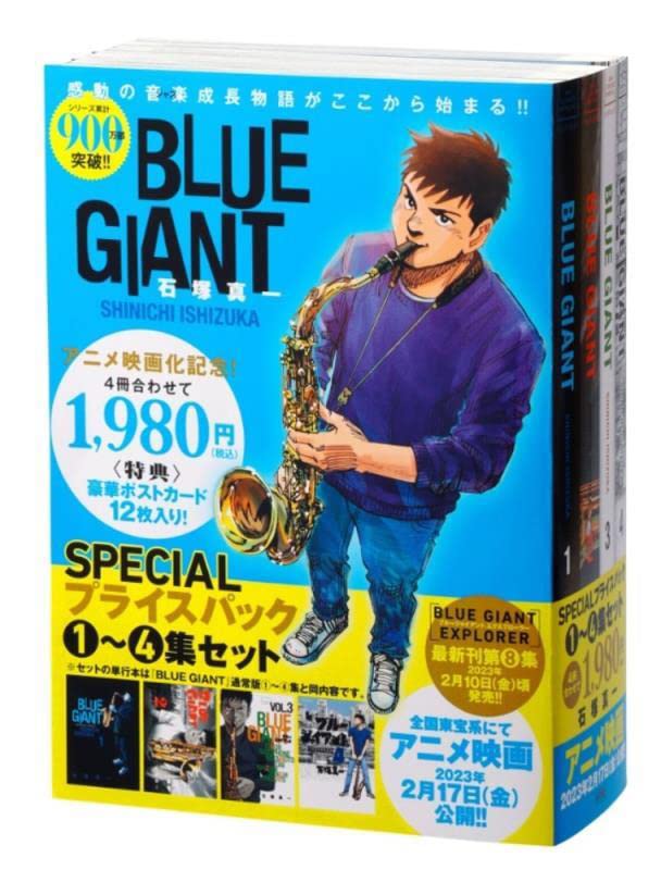 BLUE GIANT Vol.1 to 4 SPECIAL Price Pack — Japanese Book Store