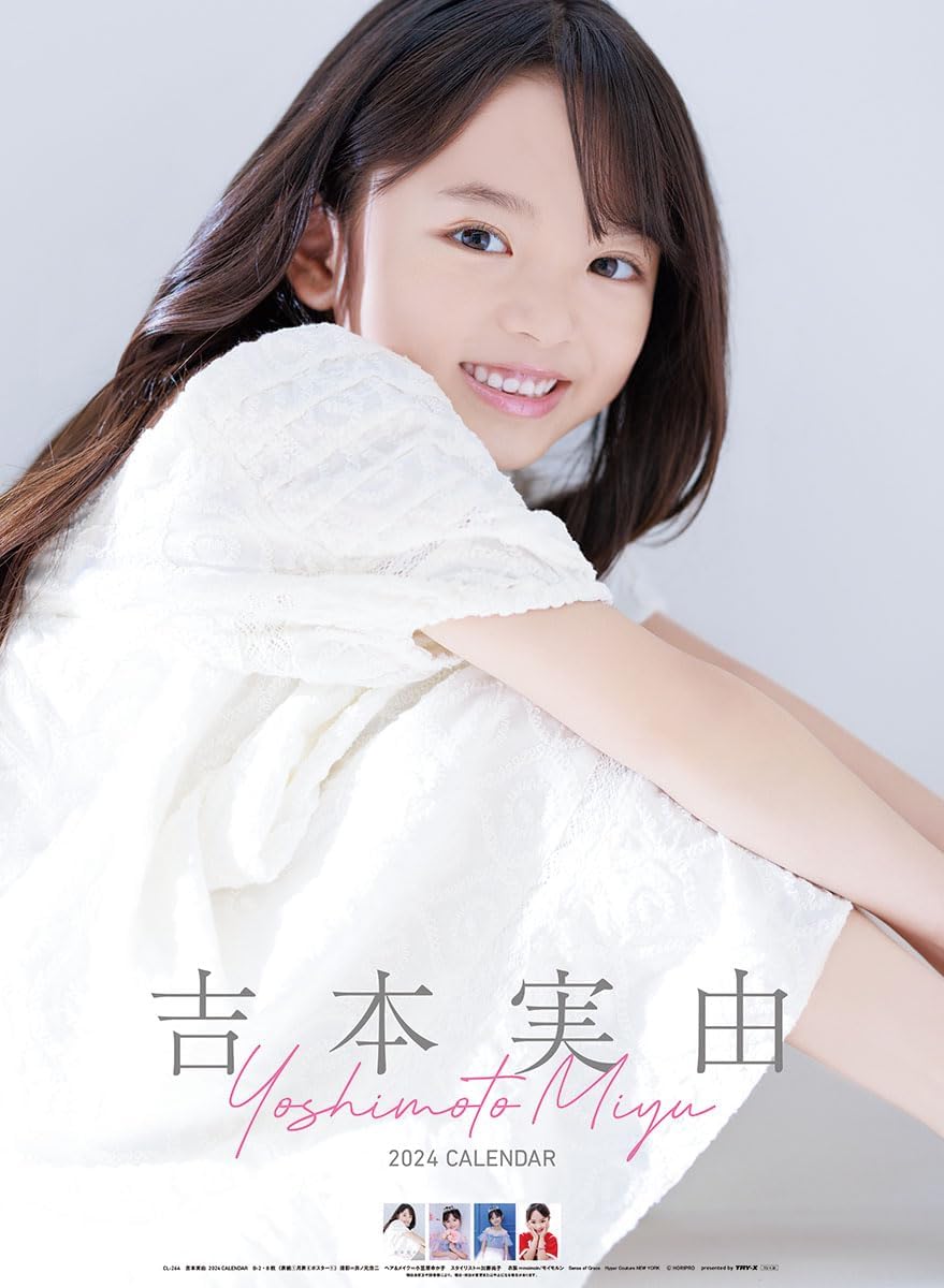 Try-X Yumi Yoshimoto 2024 Wall Calendar CL-264 B2 — Japanese Book Store