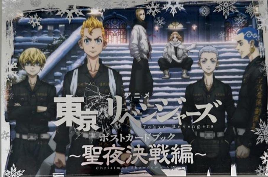 TV Anime Tokyo Revengers Post Card Book Christmas Showdown Arc ...