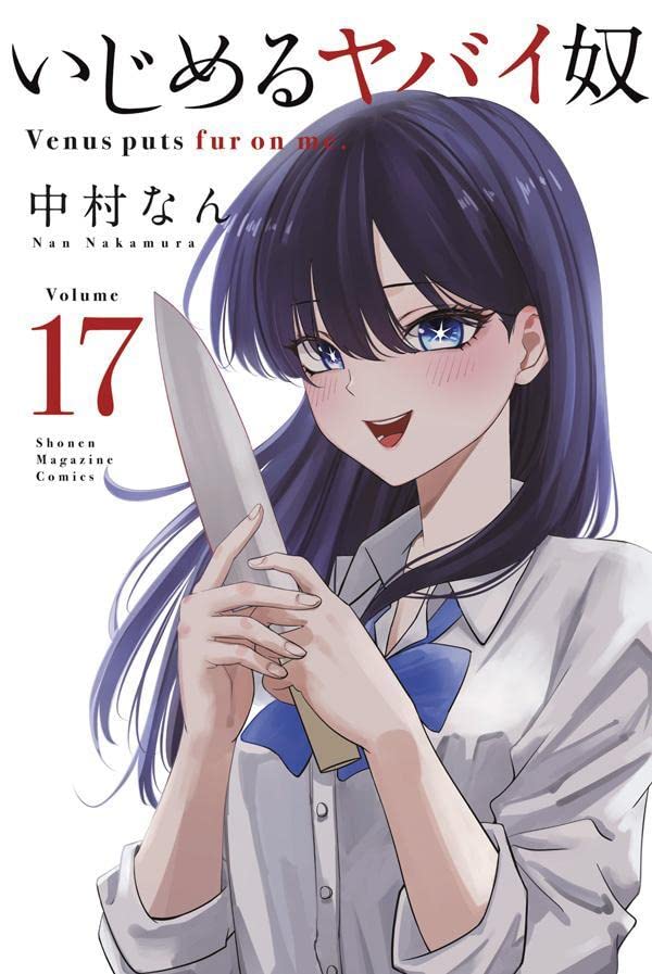 Ijimeru Yabai Yatsu 17 – Japanese Book Store