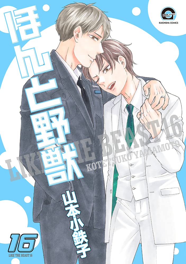 Honto Yajuu 16 — Japanese Book Store