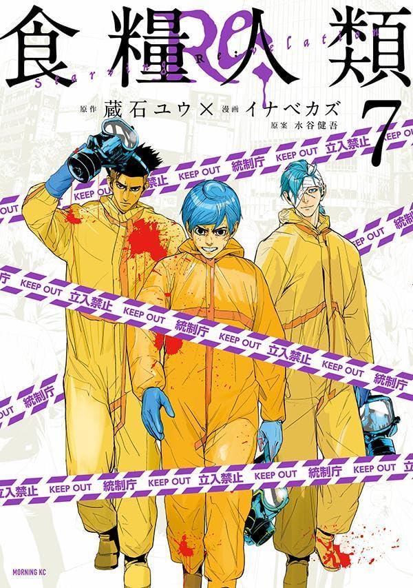Starving Anonymous (Shokuryou Jinrui) Re: Starving Re:velation 7 ...