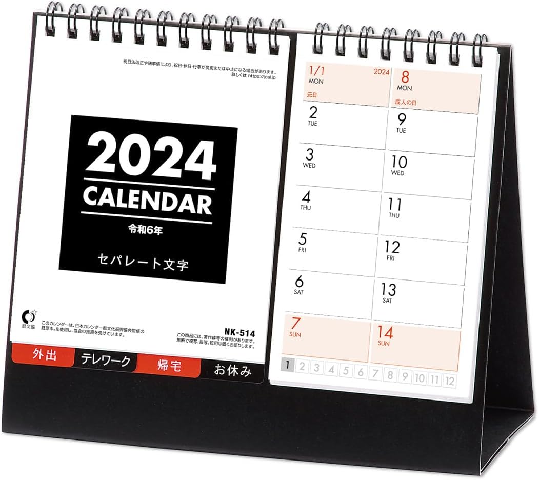 New Japan Calendar 2024 Desk Calendar Separate Moji NK8514 – Japanese ...