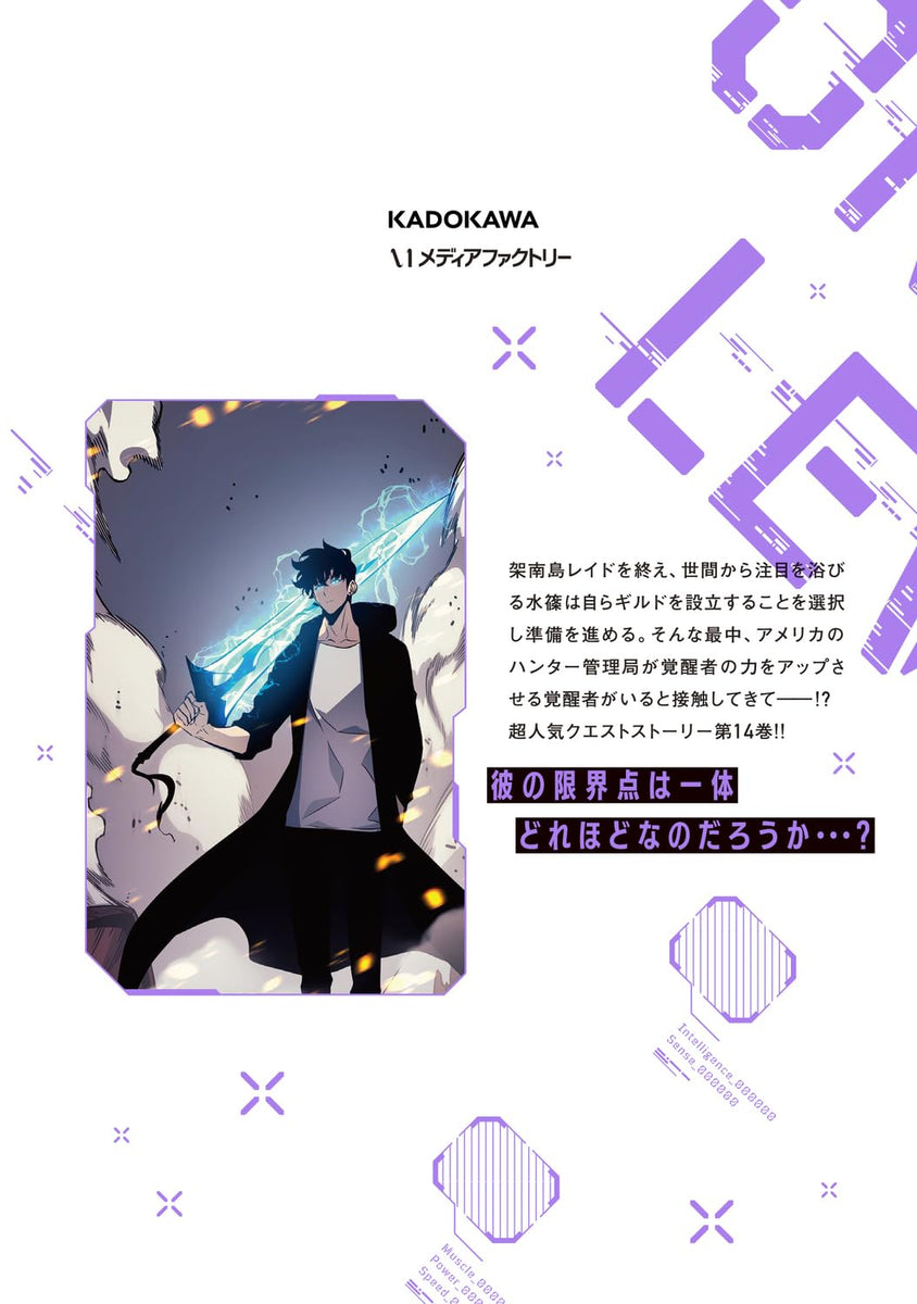 Solo Leveling (Ore Dake Level Up na Ken) 14 – Japanese Book Store