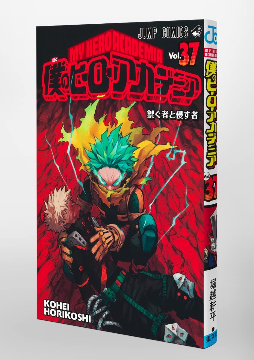 My Hero Academia 37 – Japanese Book Store