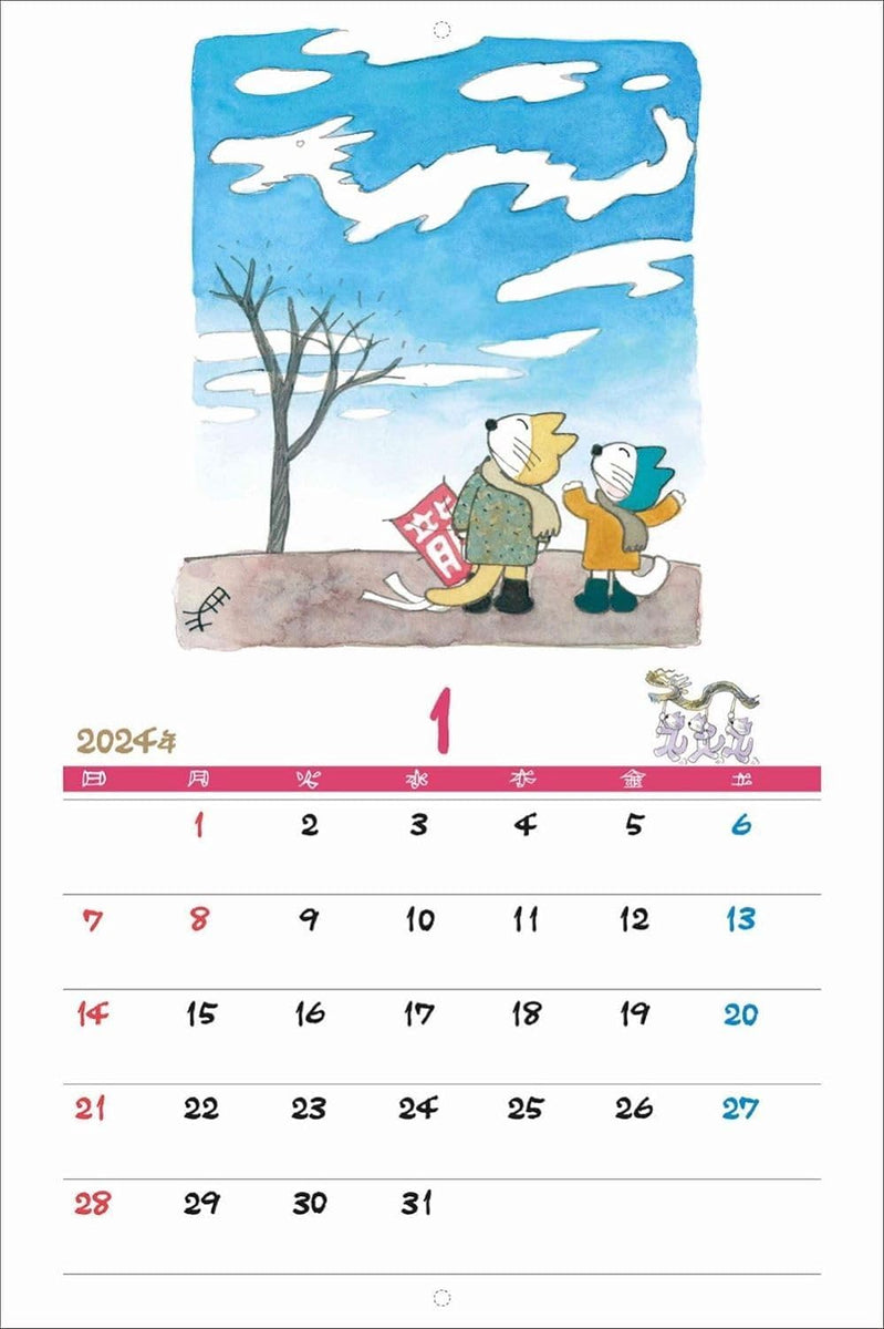 Noboru Baba 2024 Calendar 11 Piki no Neko to Nakama-tachi – Japanese ...