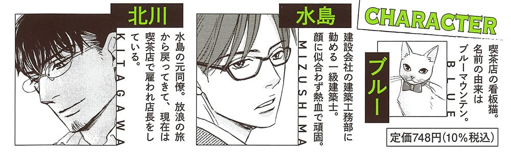 Samenai Uchi ni Meshiagare – Japanese Book Store