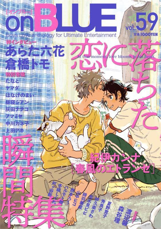 onBLUE vol.59 — Japanese Book Store