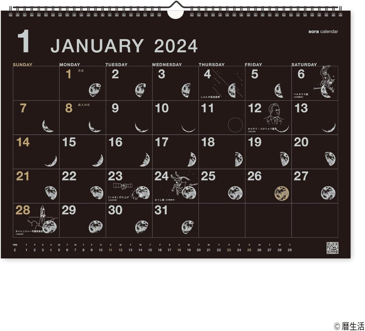 New Japan Calendar 2024 Wall Calendar Sora Calendar Black NK8942 ...