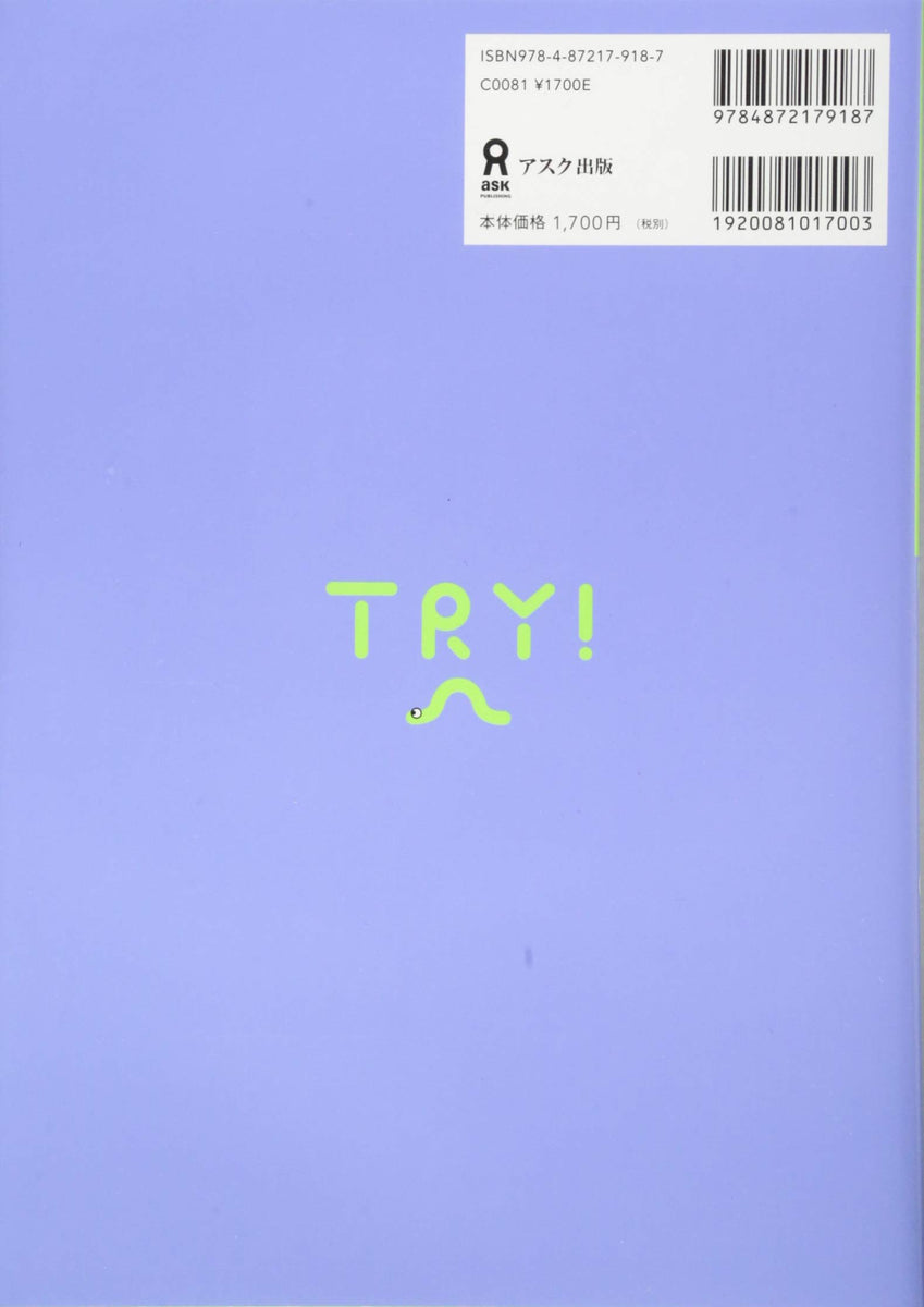 TRY! Japanese Language Proficiency Test N3 Japanese Language ...