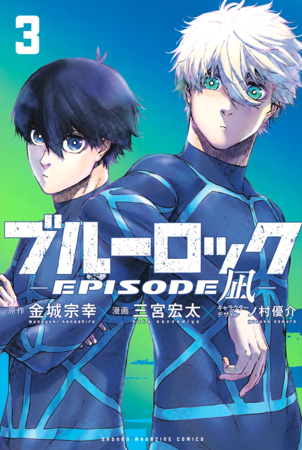 Blue Lock EPISODE Nagi 3 — Japanese Book Store