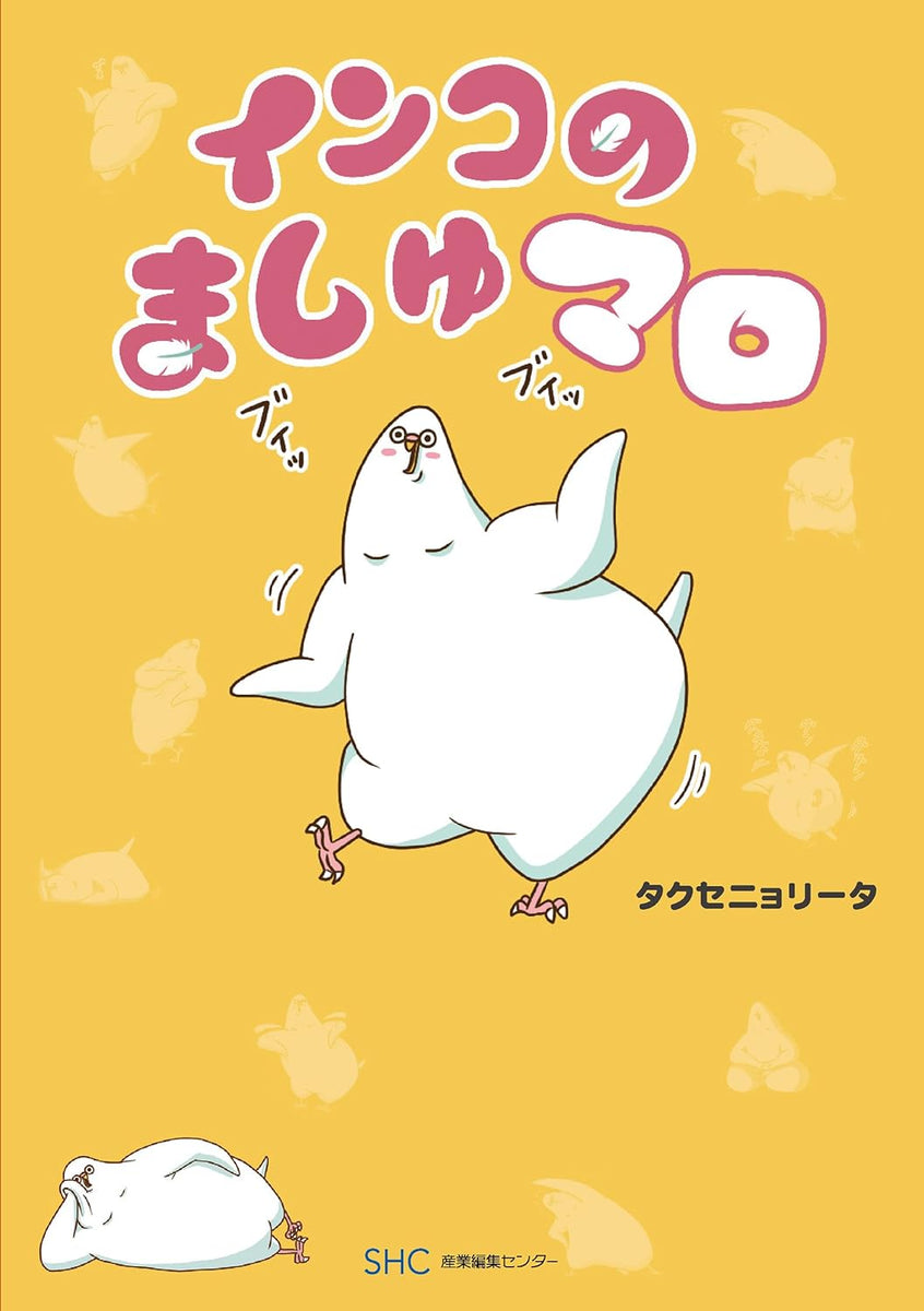 Inko no Mashu Maro – Japanese Book Store