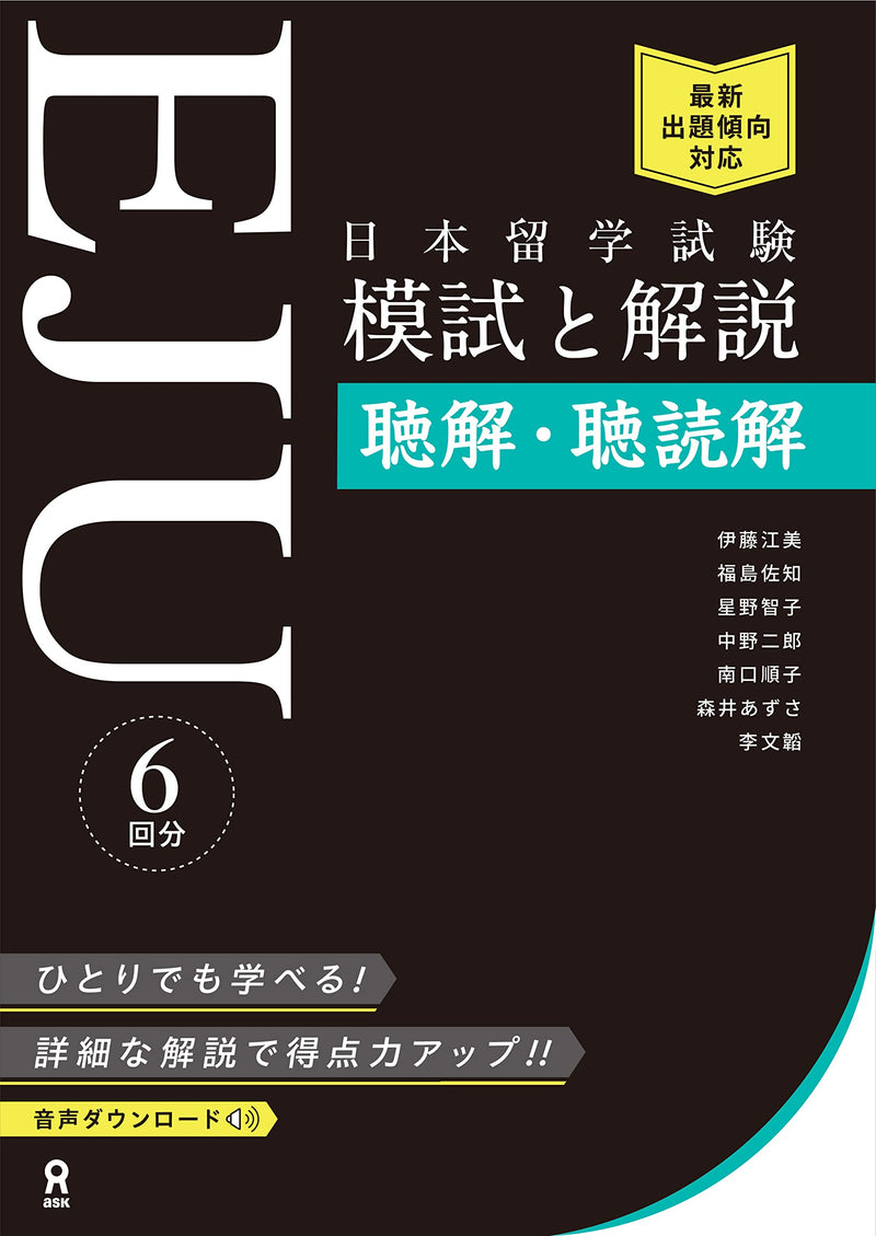 EJU Examination for Japanese University Admission for International ...